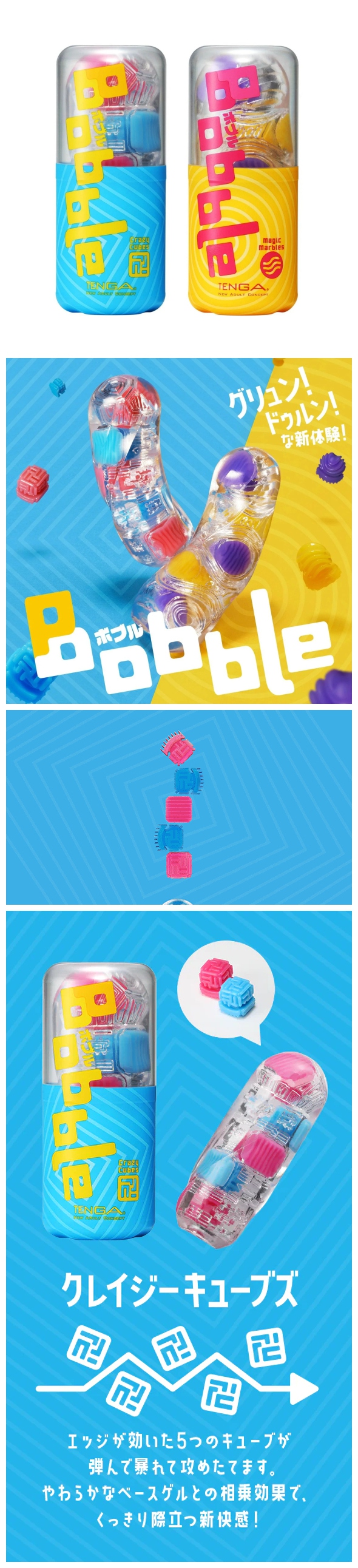 TENGA BOBBLE Crazy Cubes no.5721 - midnight18 成人情趣用品情趣內衣專門店