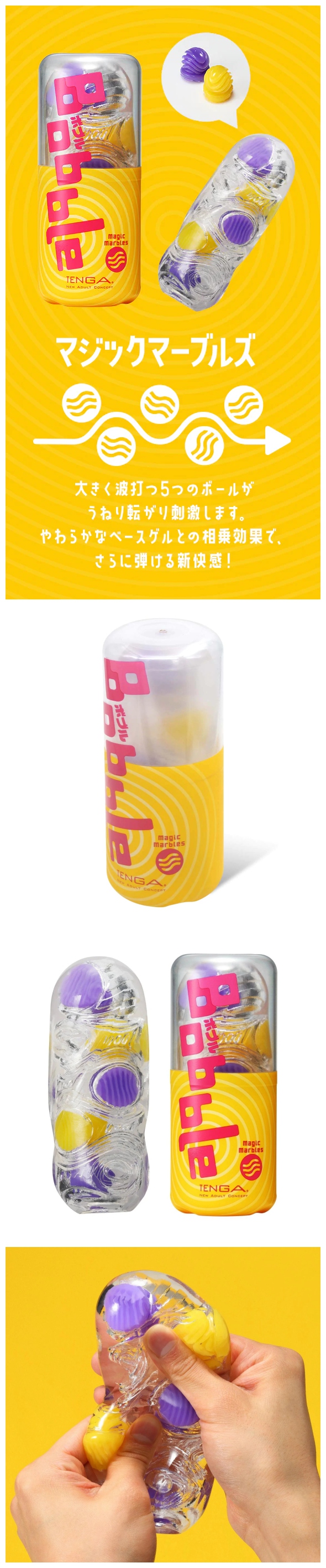 TENGA BOBBLE Magic Marbles no.5722 - midnight18 成人情趣用品情趣內衣專門店