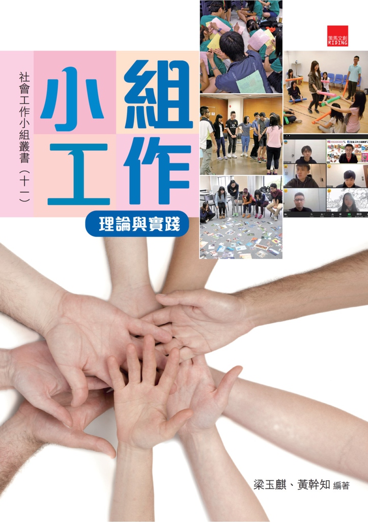 《玩樂手築︰40個積木活動》 - M.E. Shop - Master Edutainment 團隊活動器材專門店 - M - M.E. Shop - Master Edutainment ...