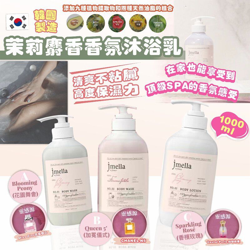 รายการ 100+ ภาพพื้นหลัง ยาสระผม Jmella รีวิว ความละเอียด 2k, 4k