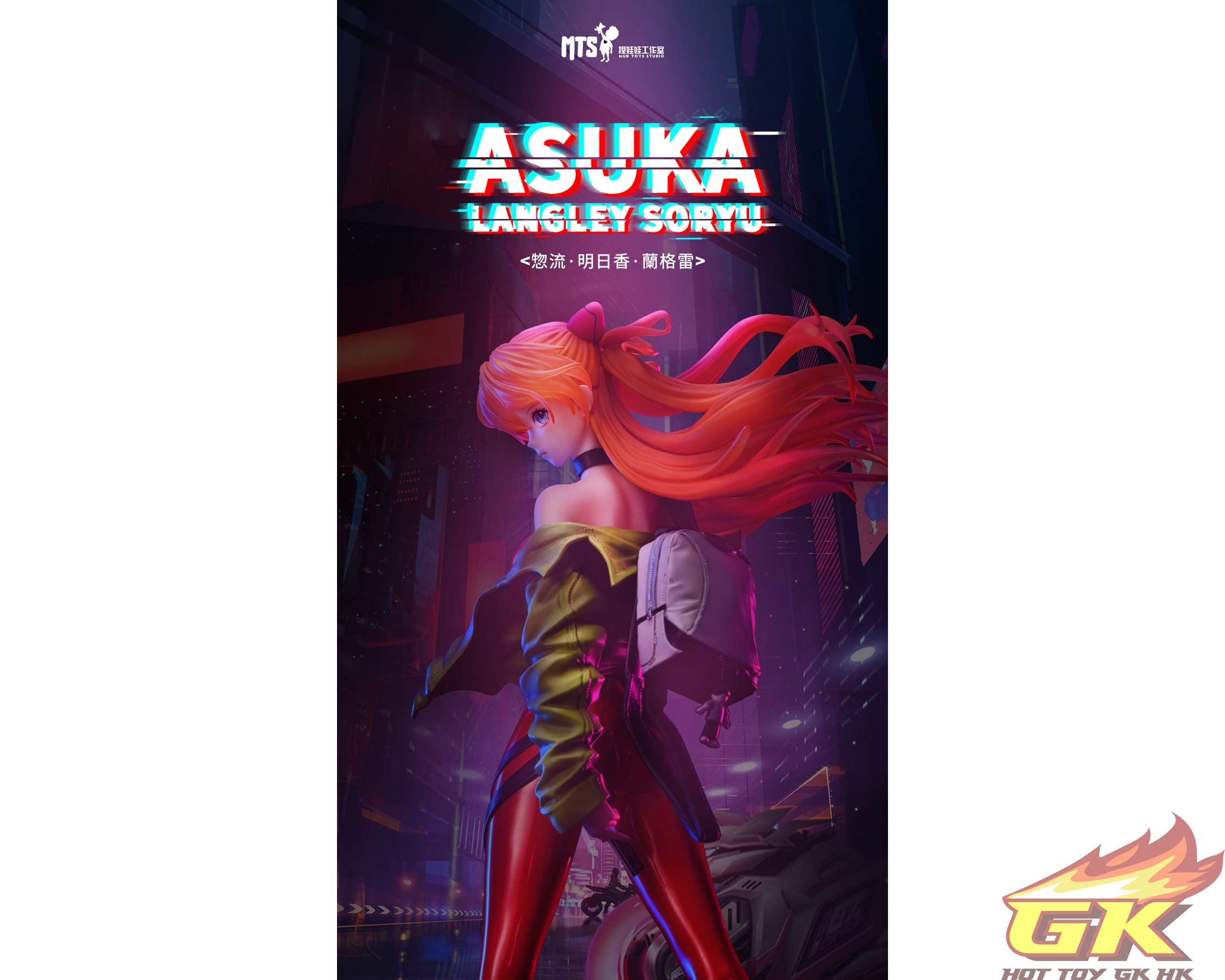新品預定 4859 捏娃娃工作室 明日香 啟程 Hottoygkhk