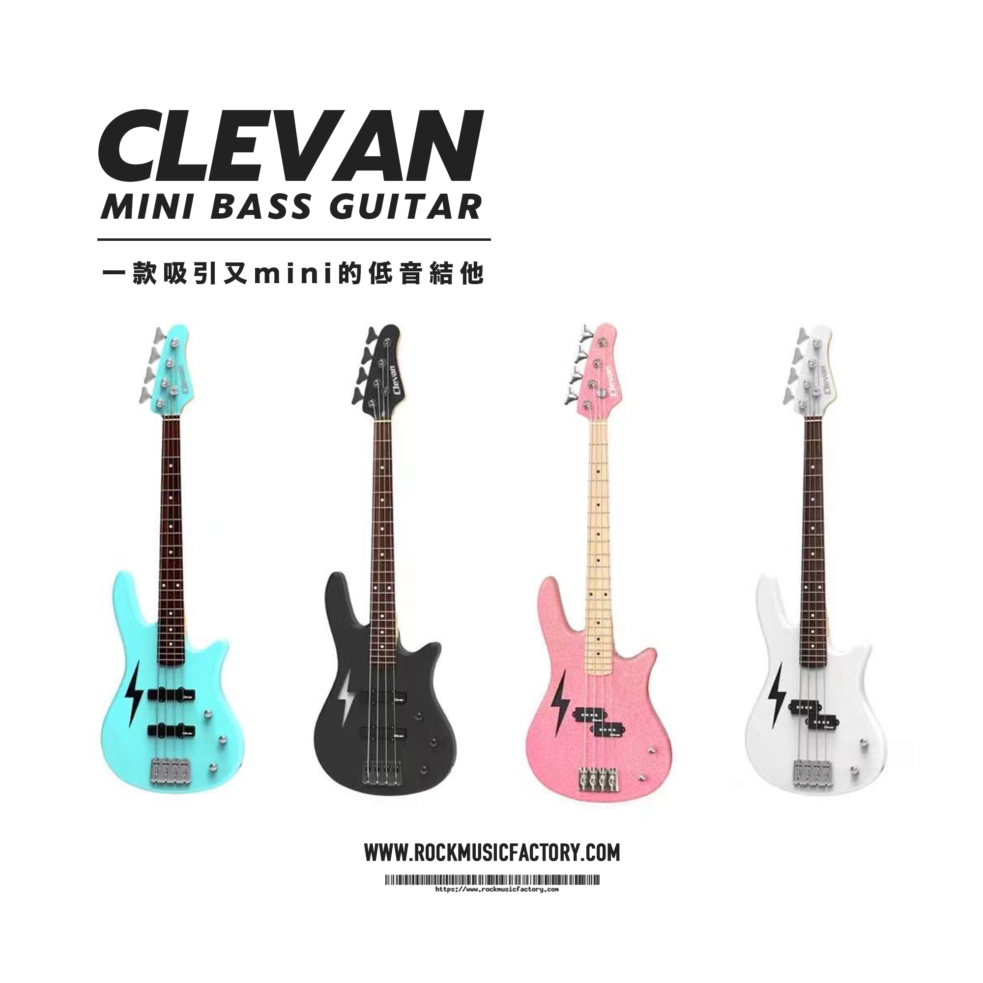 CLEVAN Mini bass guitar｜一款吸引又迷您的低音結他 - Rock Music Factory