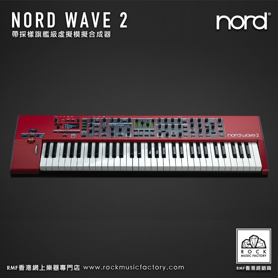 NORD WAVE 2 帶採樣旗艦級虛擬模擬合成器 - Rock Music Factory