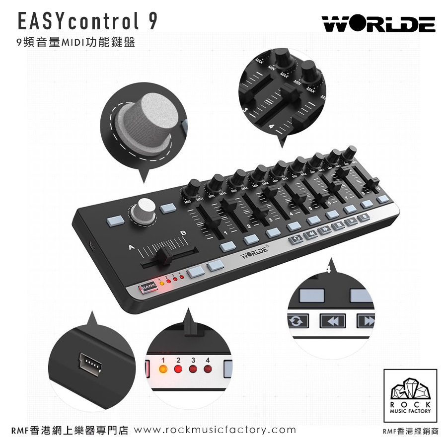 WORLDE EASYcontrol 9 (9頻道控制器)！1年原廠保養！ - Rock Music Factory