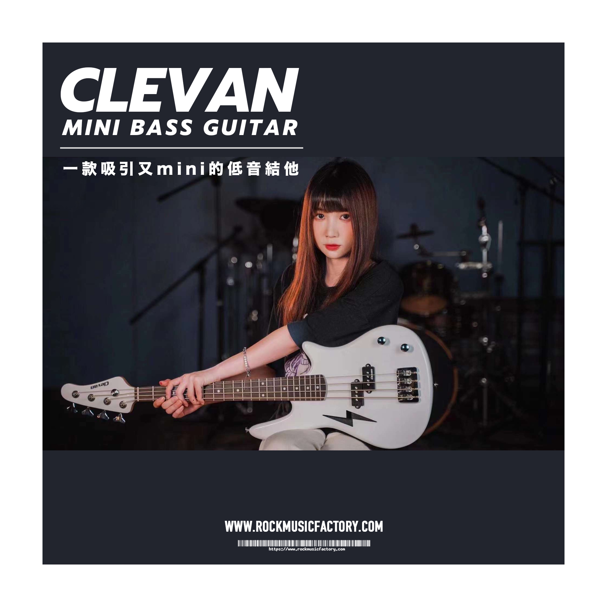 CLEVAN Mini bass guitar｜一款吸引又迷您的低音結他 - Rock Music Factory