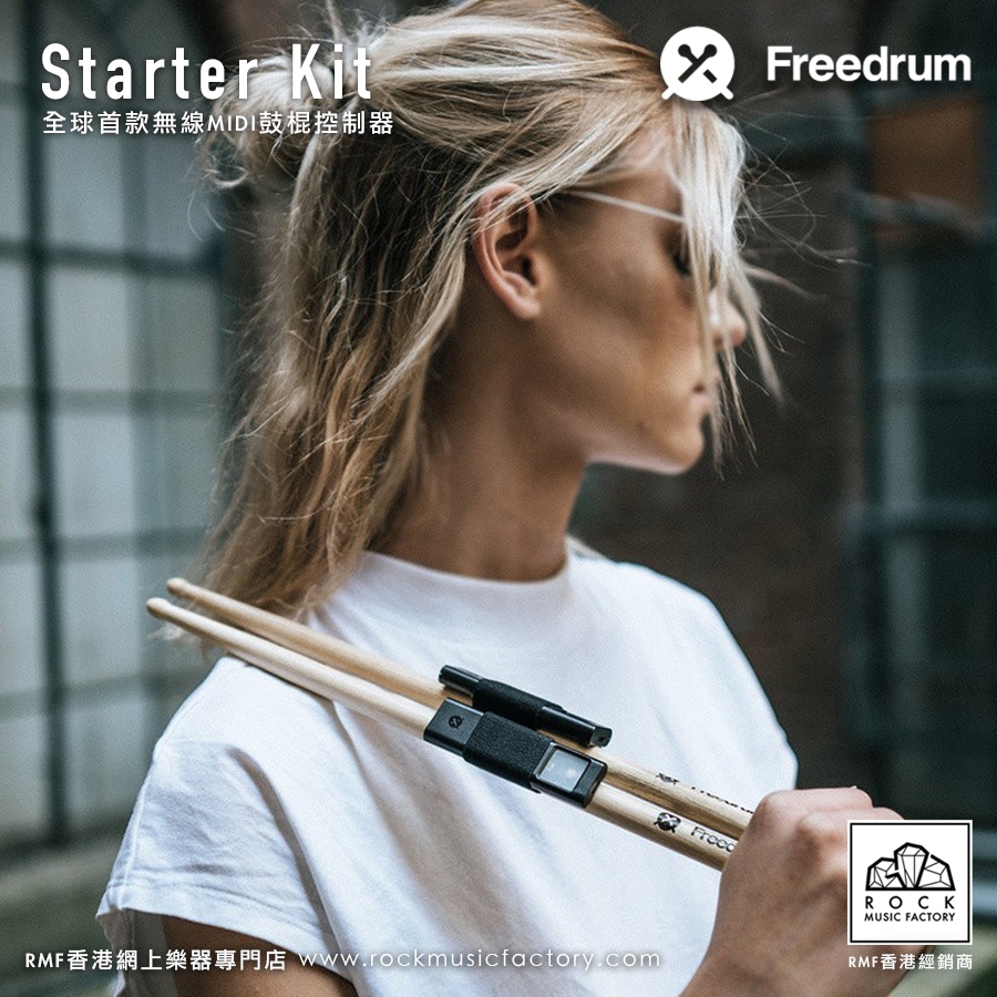 FREEDRUM Starter Kit 瑞典製！全球首款無線MIDI鼓棍控制器(需預訂) - Rock Music Factory