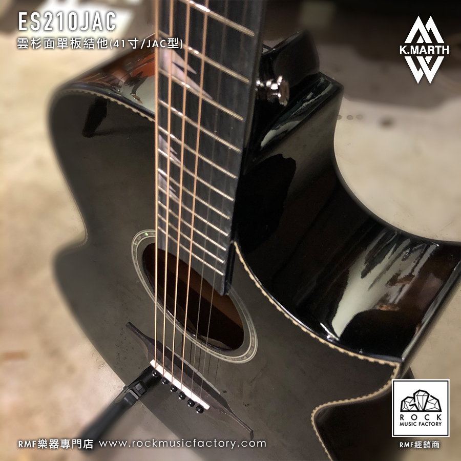 熱賣【潛行者】雲杉桃花芯亮光面單結他(41寸/尖角)即買即送大禮包｜K.MARTH ES210/JAC - Rock Music Factory