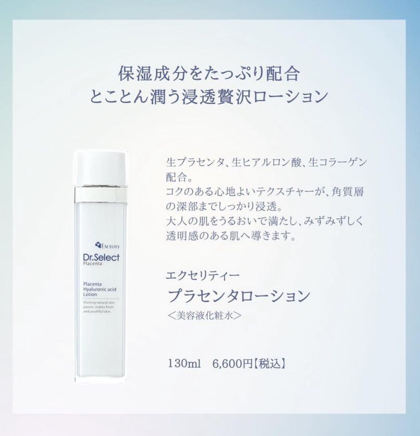 日本Dr Select 高濃度胎盤化妝水 130ml - jkbeautynet