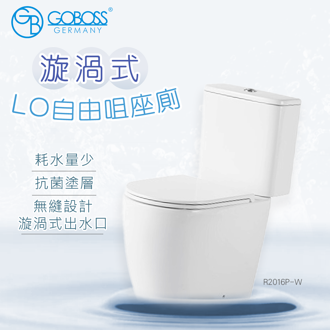 GOBOSS R2016P-W LO 自由咀座廁 - SUNEAST - 日東 五金潔具有限公司