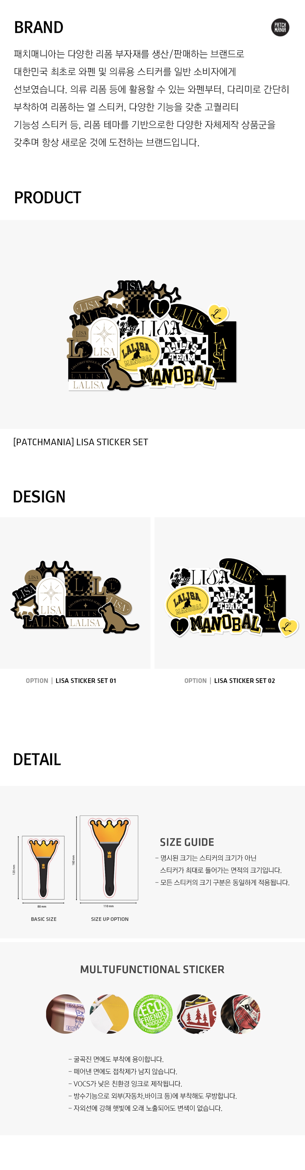 BLACKPINK - [LALISA] LISA STICKER SET(預計12/11/2021入庫) - MelodyBox