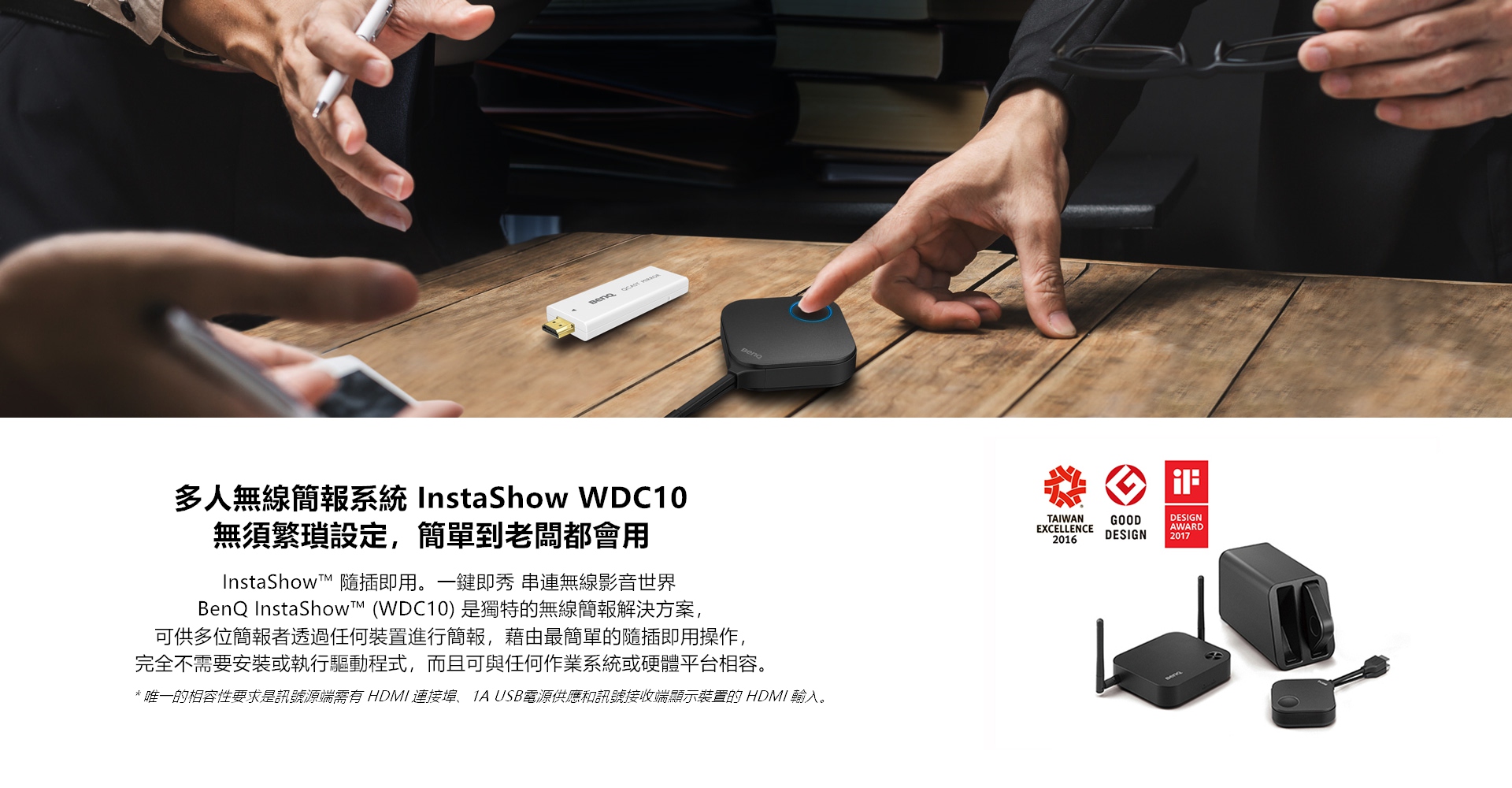 InstaShow WDC10 / WDC10c｜多人無線簡報系統 - BenQ.online