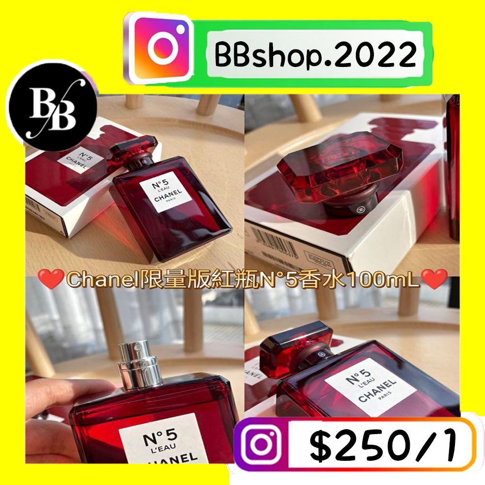 🟡CHANEL 限量款 N5 紅色瓶 香水 100ML - bb