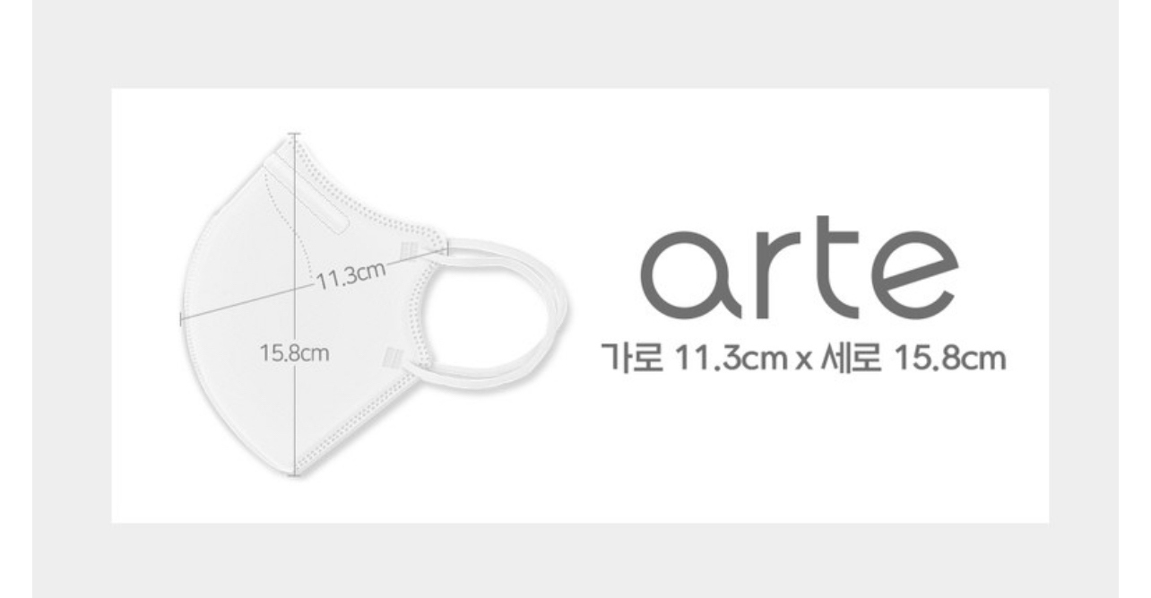韓國製造 arte KF94 2D Mask 成人 (白色/黑色） - Eonni in Seoul 韓國代購 - Eonni in ...
