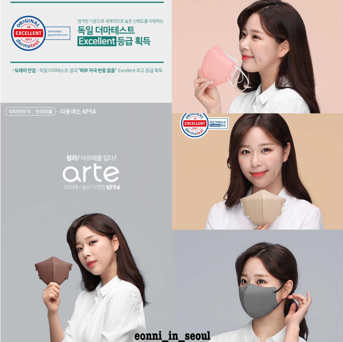 韓國製造 arte KF94 2D Mask 成人 (白色/黑色） - Eonni in Seoul 韓國代購 - Eonni in ...