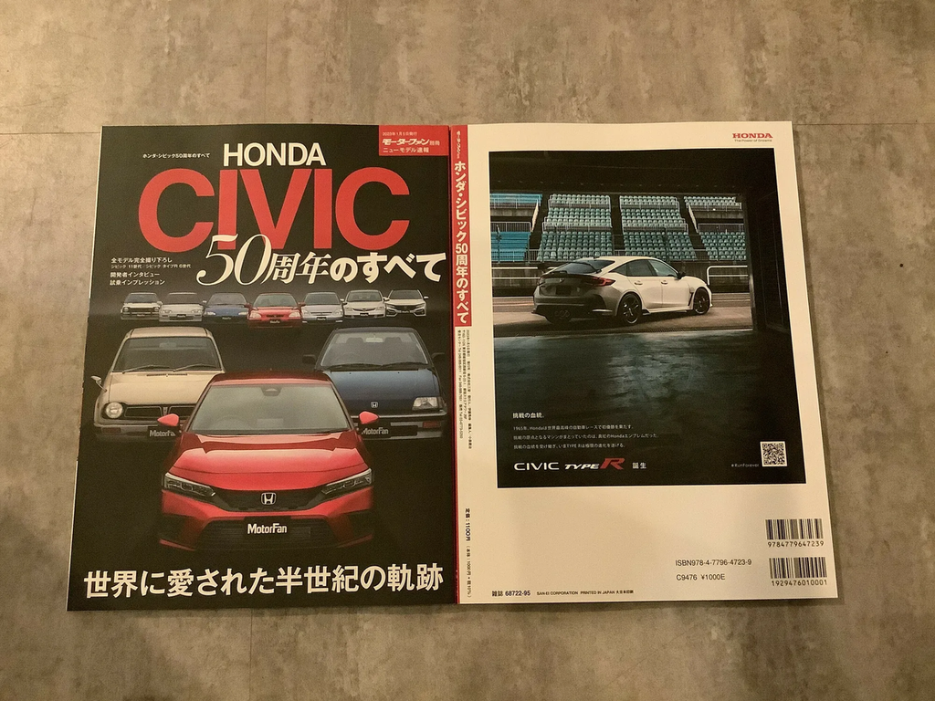 Honda Civic 50th Book - ED WAREHOUSE