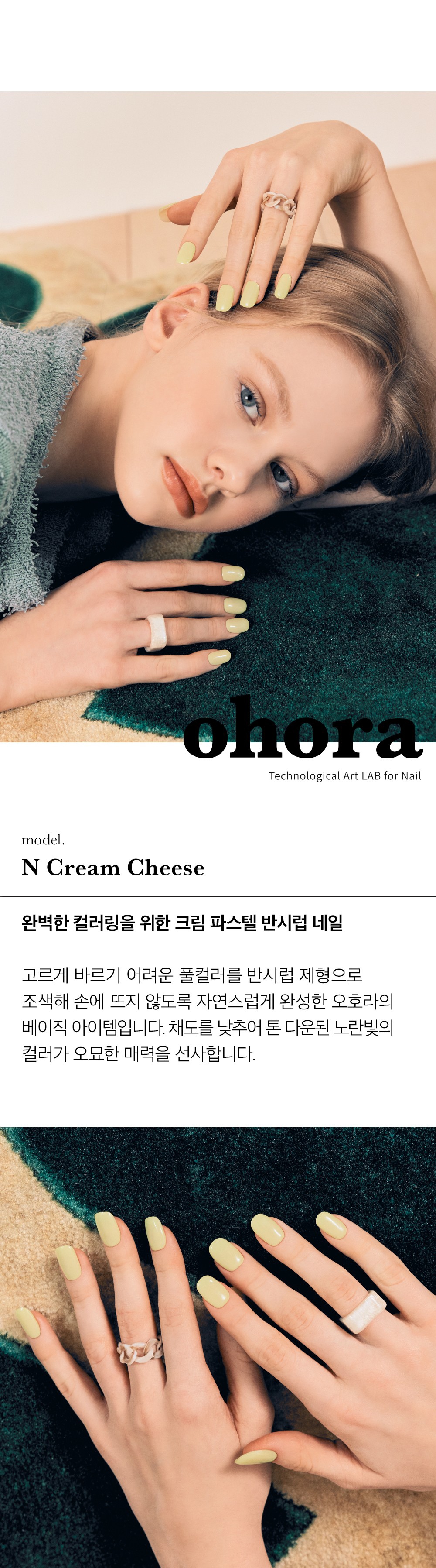 【Ohora】N Cream Cheese nails指甲貼 - SEOUL U SOMETHINGS - SEOU - - SEOUL U ...