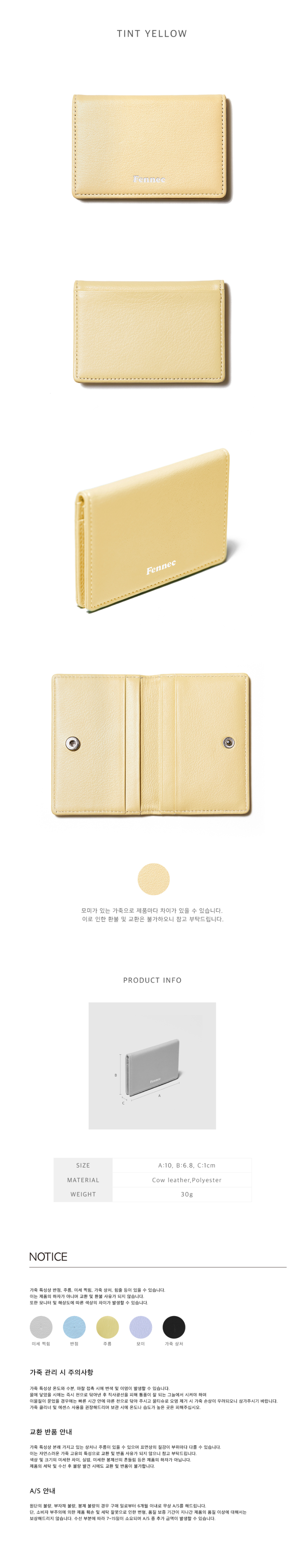 【Fennec】SOFT CARD CASE - TINT YELLOW - SEOUL U SOMETHINGS