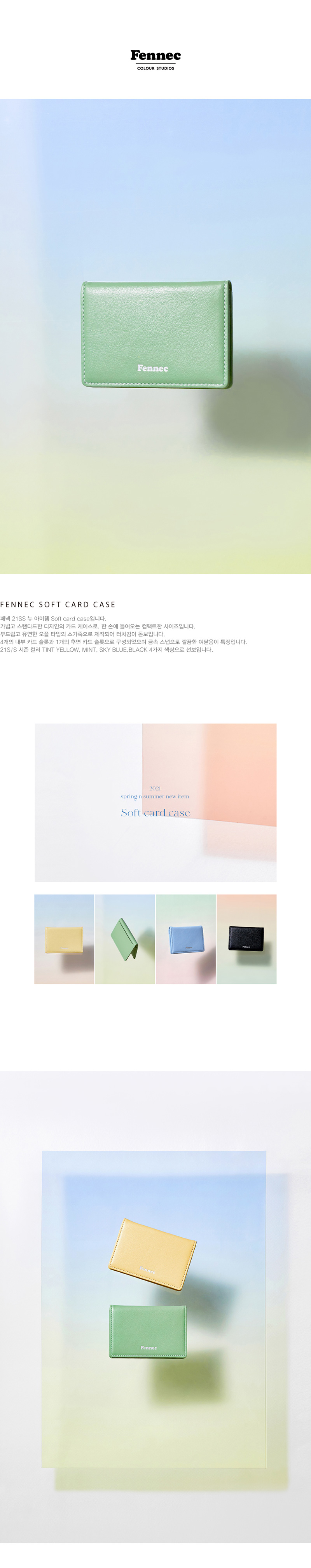 【Fennec】SOFT CARD CASE - TINT YELLOW - SEOUL U SOMETHINGS