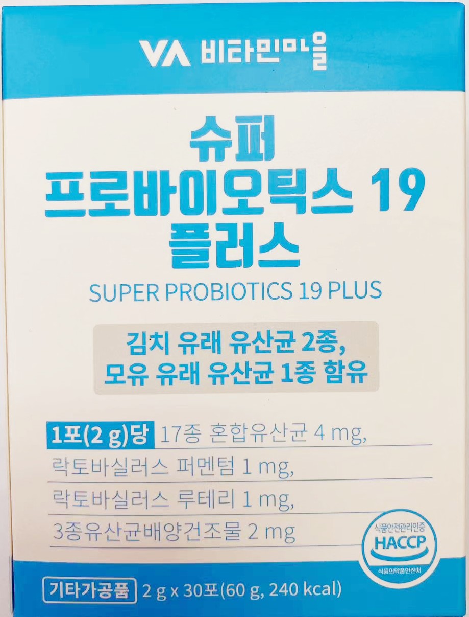 Perfect Biotics 超級益生菌19 - Little Aine - Little Aine - Little - Little Aine