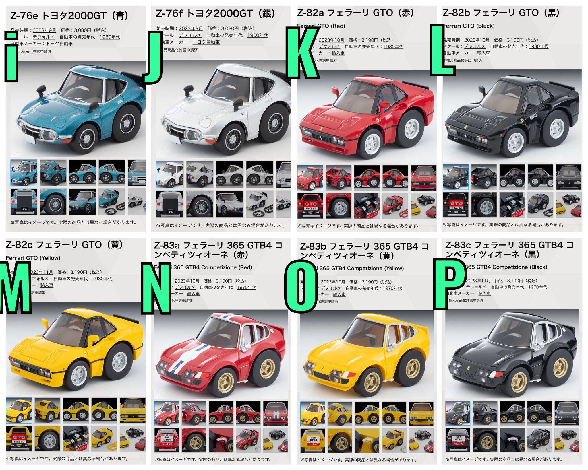 《預訂 Pre Order 》tomytec Jackfat Toys