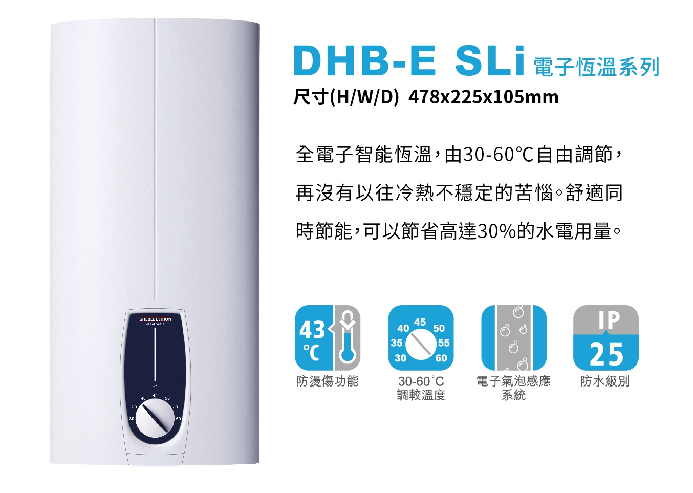 Stiebel Eltron 斯寶亞創 HDB-E18Si 即熱式電熱水器 (三相380V – 18/21/24kW) - DDSHOP ...