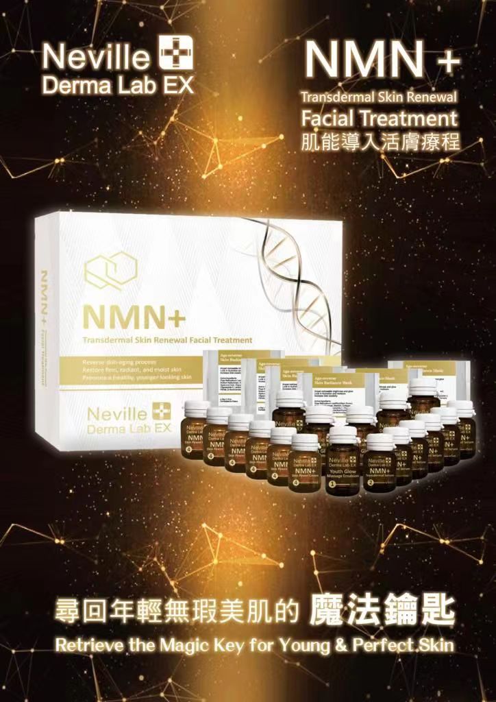 Neville Derma Lab EX NMN+ 肌能導入活膚療程 (1盒6次) - stillbeautyhk6701 ...
