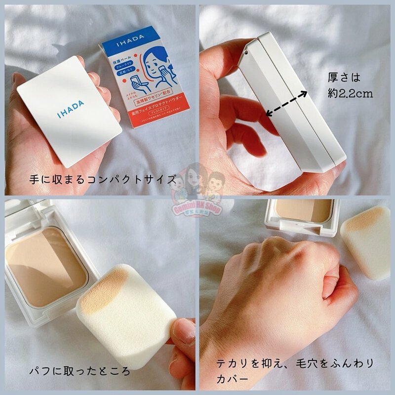 日本資生堂Shiseido IHADA Face Protect Powder SPF 40 PA++++ 9g - GeminiHKShop