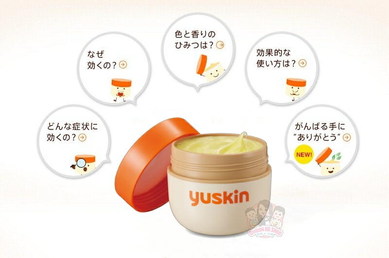 日本Yuskin維生素滋潤乳霜 120g 最新包裝 - GeminiHKShop