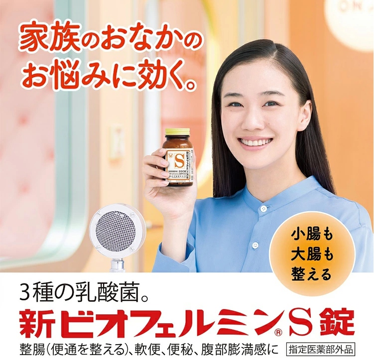 日本大正製藥 Taisho 新表飛鳴S錠 Shin Biofermin S 540錠 - GeminiHKShop - G ...