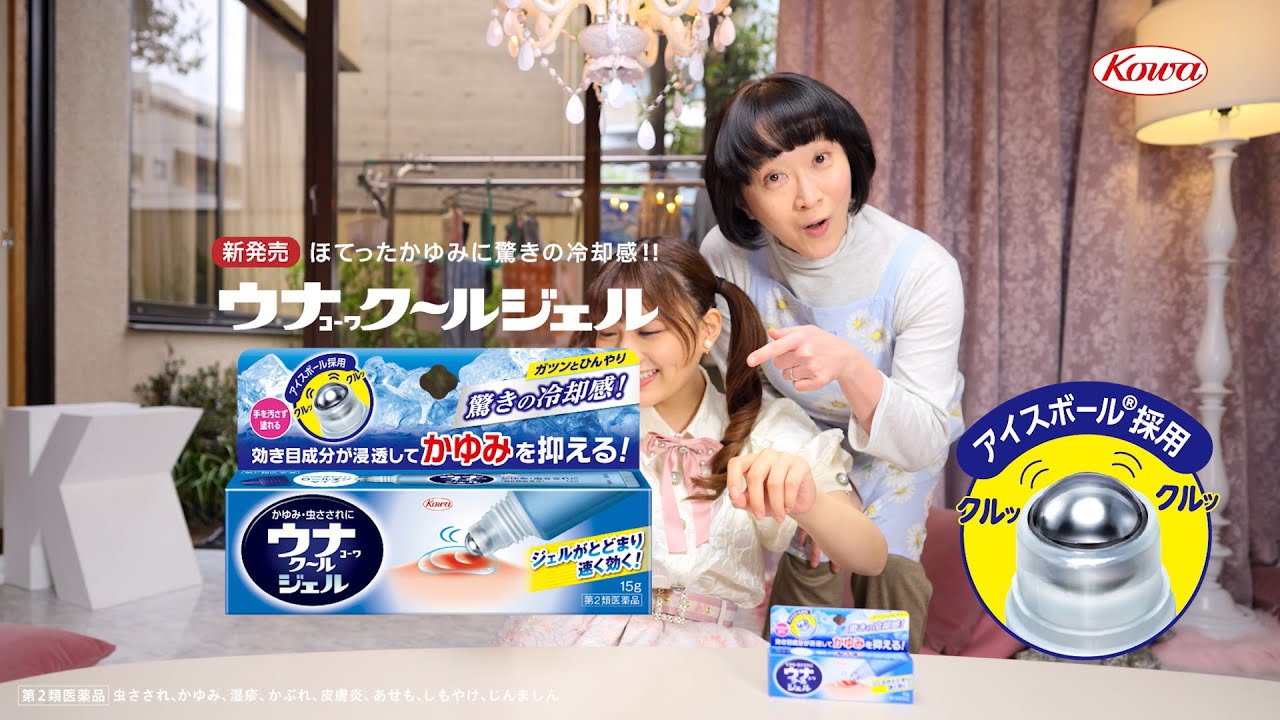 日本興和 Kowa冰涼止癢殺菌滾珠液 15g 最新包裝 - GeminiHKShop