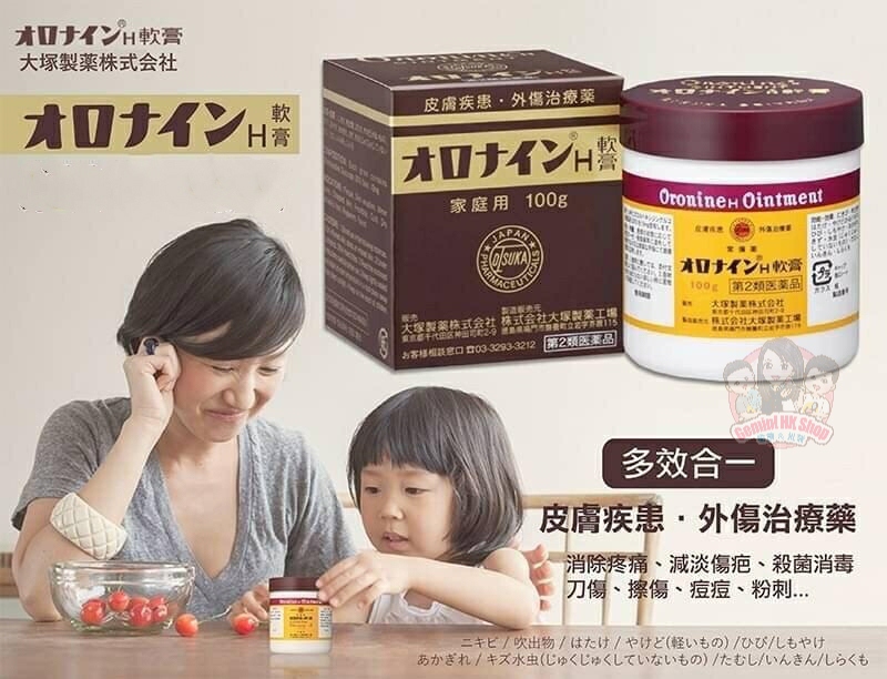 日本版 大塚Oronine H Ointment 娥羅納英H軟膏 - GeminiHKShop