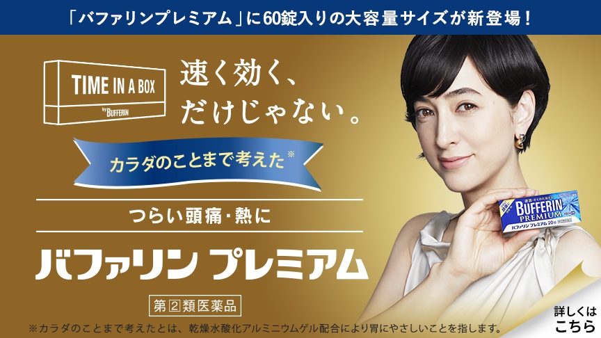 日本獅王LION BUFFERIN PREMIUM 解熱止痛藥 40錠 - GeminiHKShop