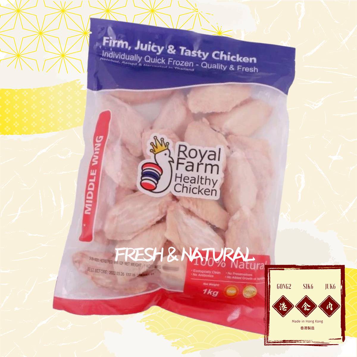 泰國ROYAL FARM無激素雞中翼(1KG/包) - freshnaturalmeat - freshnaturalme ...