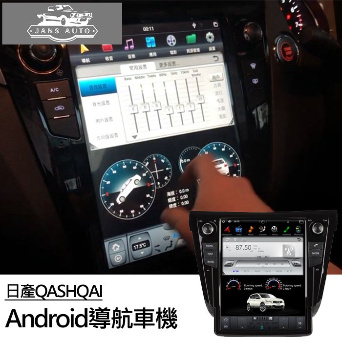 1636948 1637326 [專用款] 日產Nissan Qashqai Android 8核4+64G 導航車機 大面板 Car Navigation In-Dash Head Unit ...