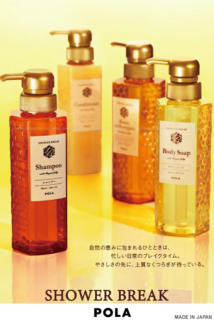 【POLA】NEW SHOWER BREAK 蜂王漿洗髮水/ 護髮素/ 沐浴露 - 樂活主義 Lohaslism - 樂活主義 Lohaslism