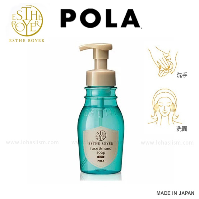 現貨【POLA】ESTHE ROYER FACE HAND SOAP 洗顏潔手泡沫 - 樂活主義 Lohaslism - 樂活主義 Lohaslism