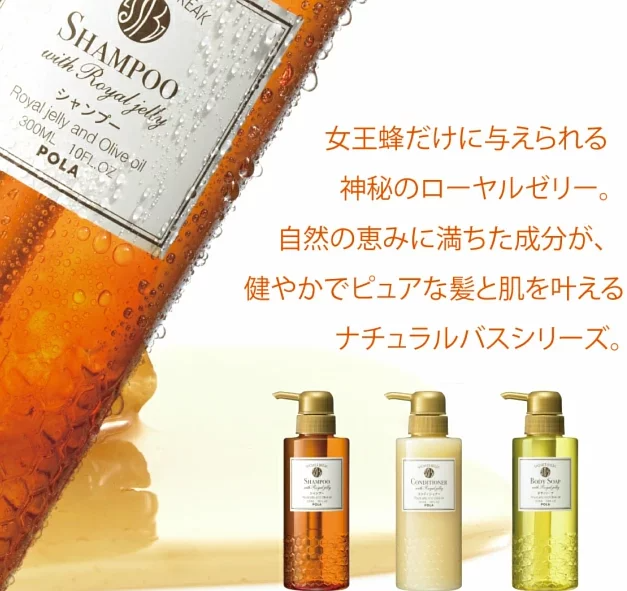 【POLA】SHOWER BREAK 蜂王漿洗髮水/ 護髮素/ 沐浴露 - 樂活主義 Lohaslism
