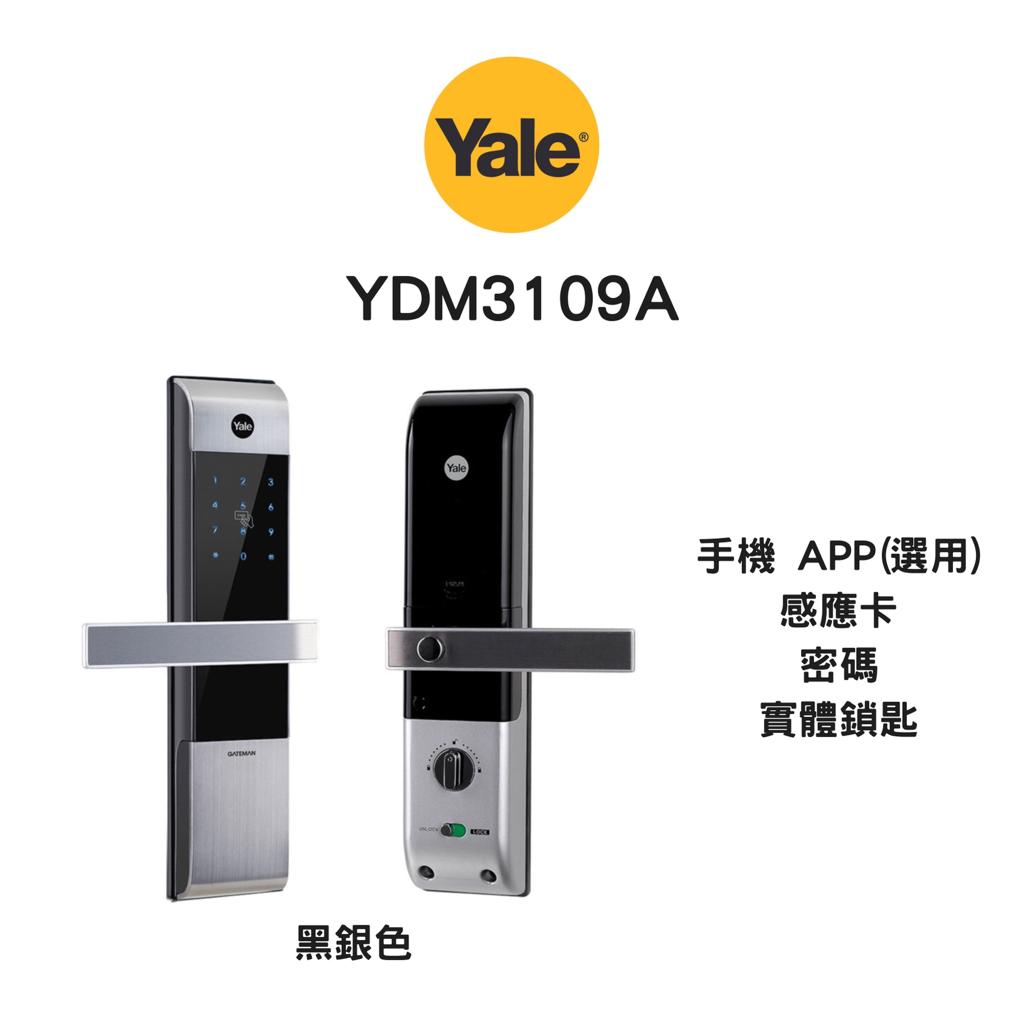 Yale YDM3109+/A【香港行貨】 - 高寶鎖業 GoBo Lock & Key Duplicating - 高寶 - 高寶鎖業 GoBo Lock & Key Duplicating