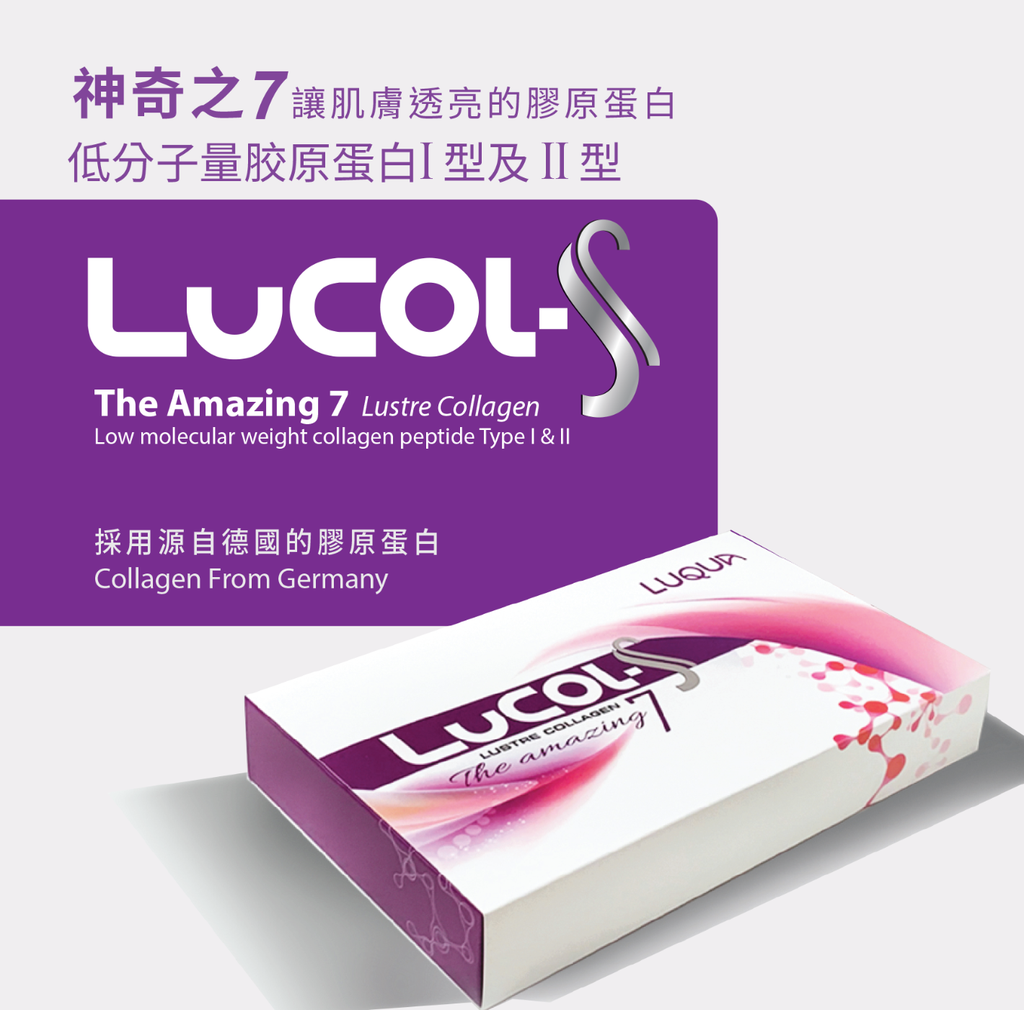 LuCOL-S (1盒）7 天見效 源自德國膠原蛋白 - luqua.global - luqua.global - luqua.global