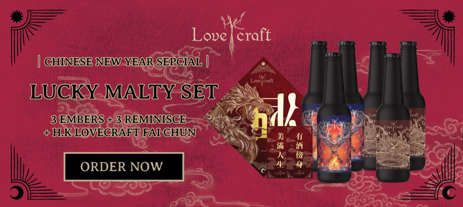 H.K. Lovecraft's Beer | Home