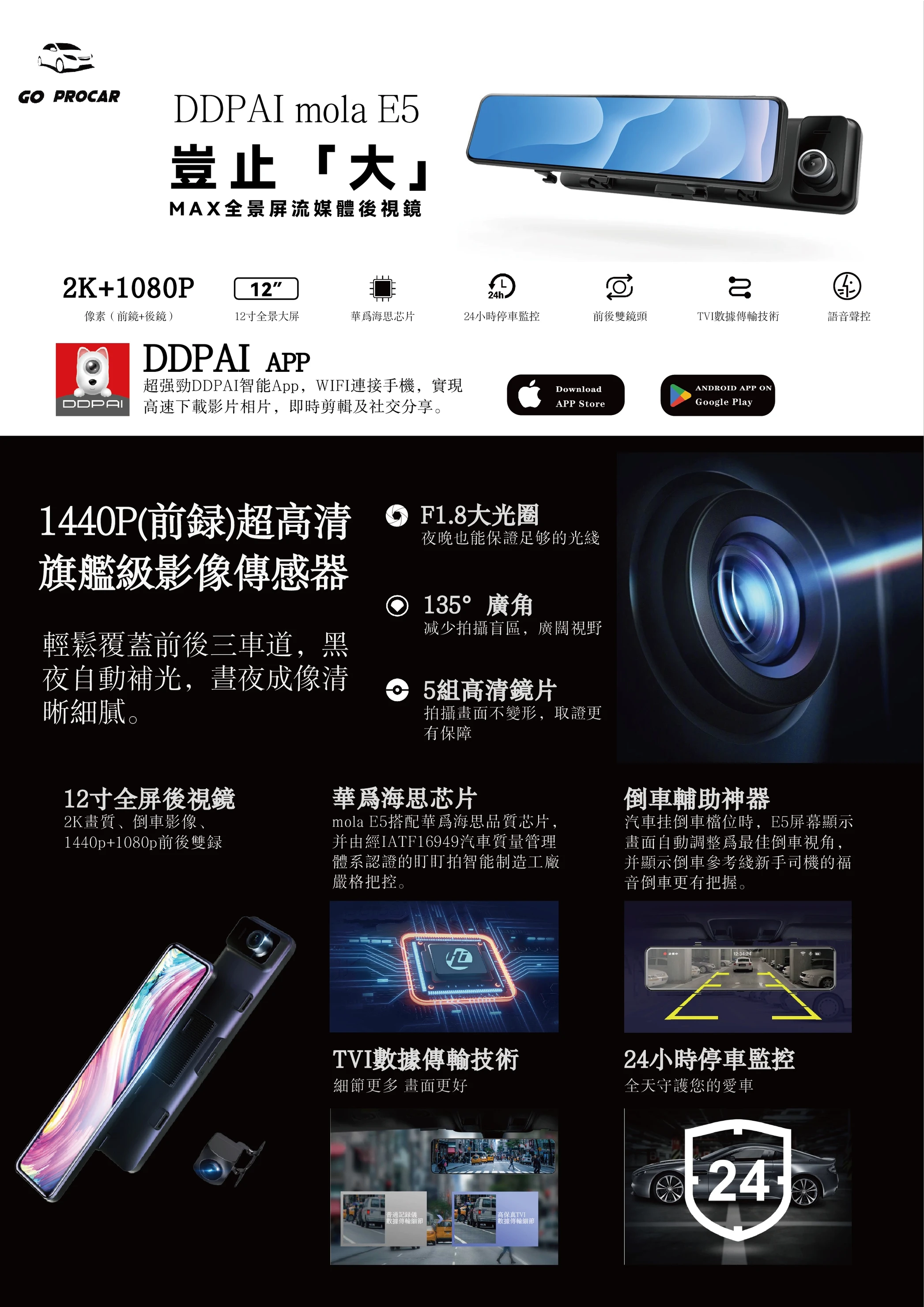 DDPAI E5 1440P 前後雙鏡頭行車紀錄儀 智能手機App 下載 影片 香港行貨 一年保養壞機一換一 - GO - GO PROCAR