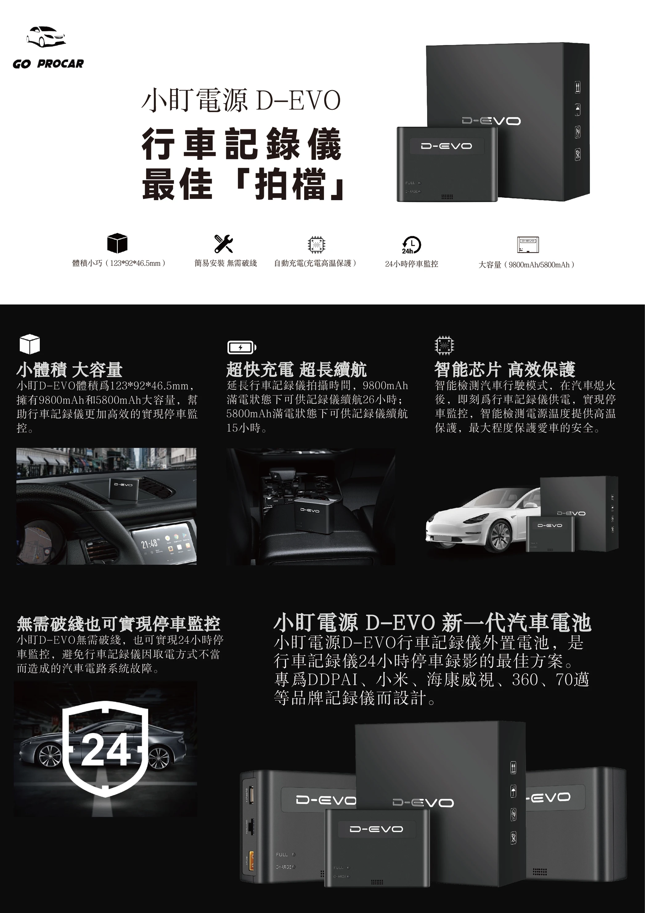 D-EVO / DDPAI 盯盯拍 車cam專用外置電池 - GO PROCAR - GO PROCAR - GO P - GO PROCAR