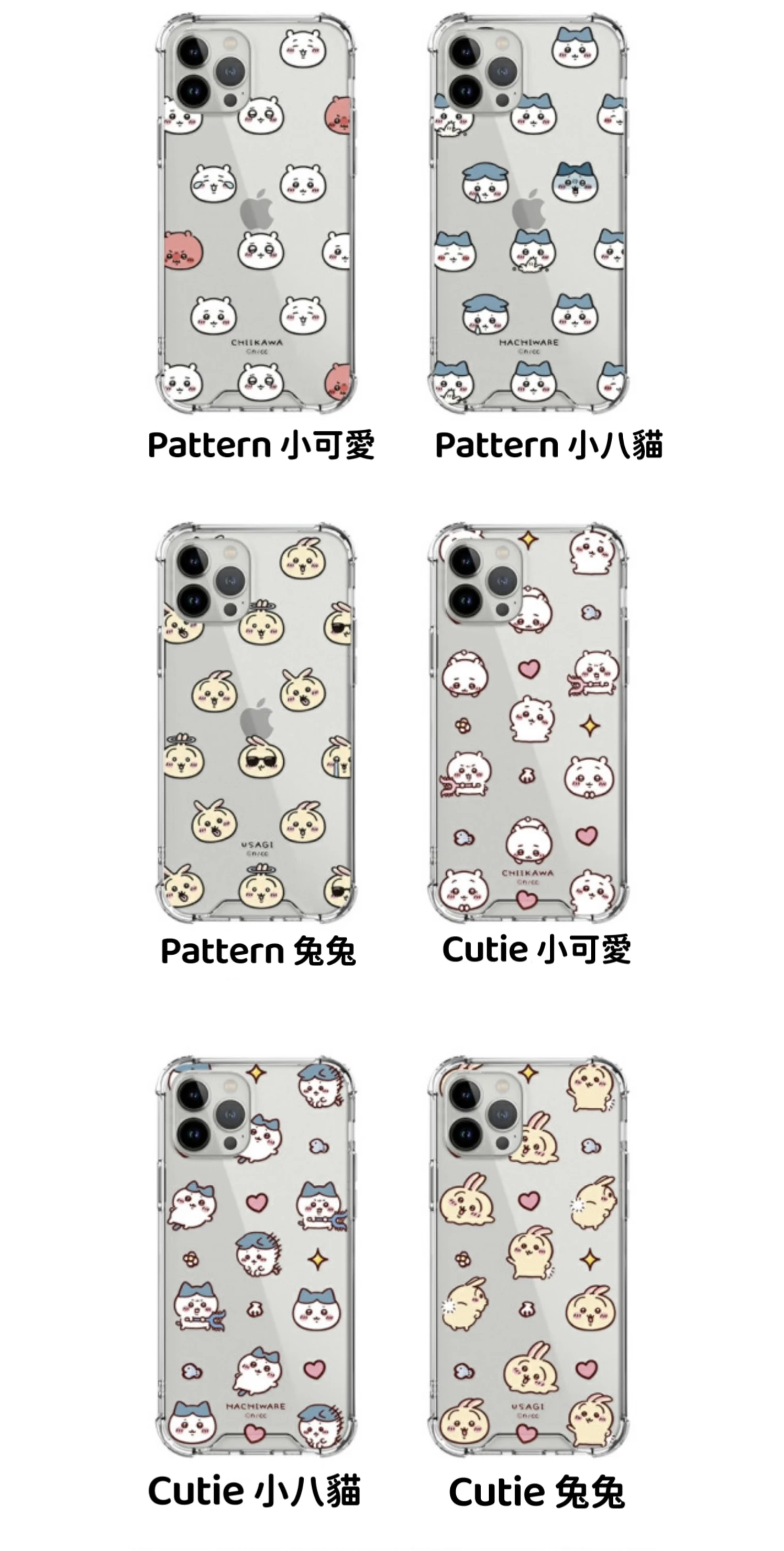 Chiikawa Pattern Bumper Jelly Hard Case - p h o n e s e o u l ...