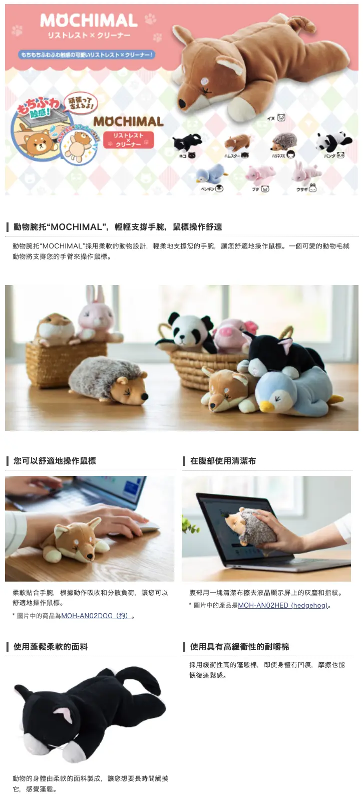 Elecom MOCHIMAL 動物鍵盤手托 柴犬 貓貓 MOH-AN02CAT - 好友幫 香港人生活館