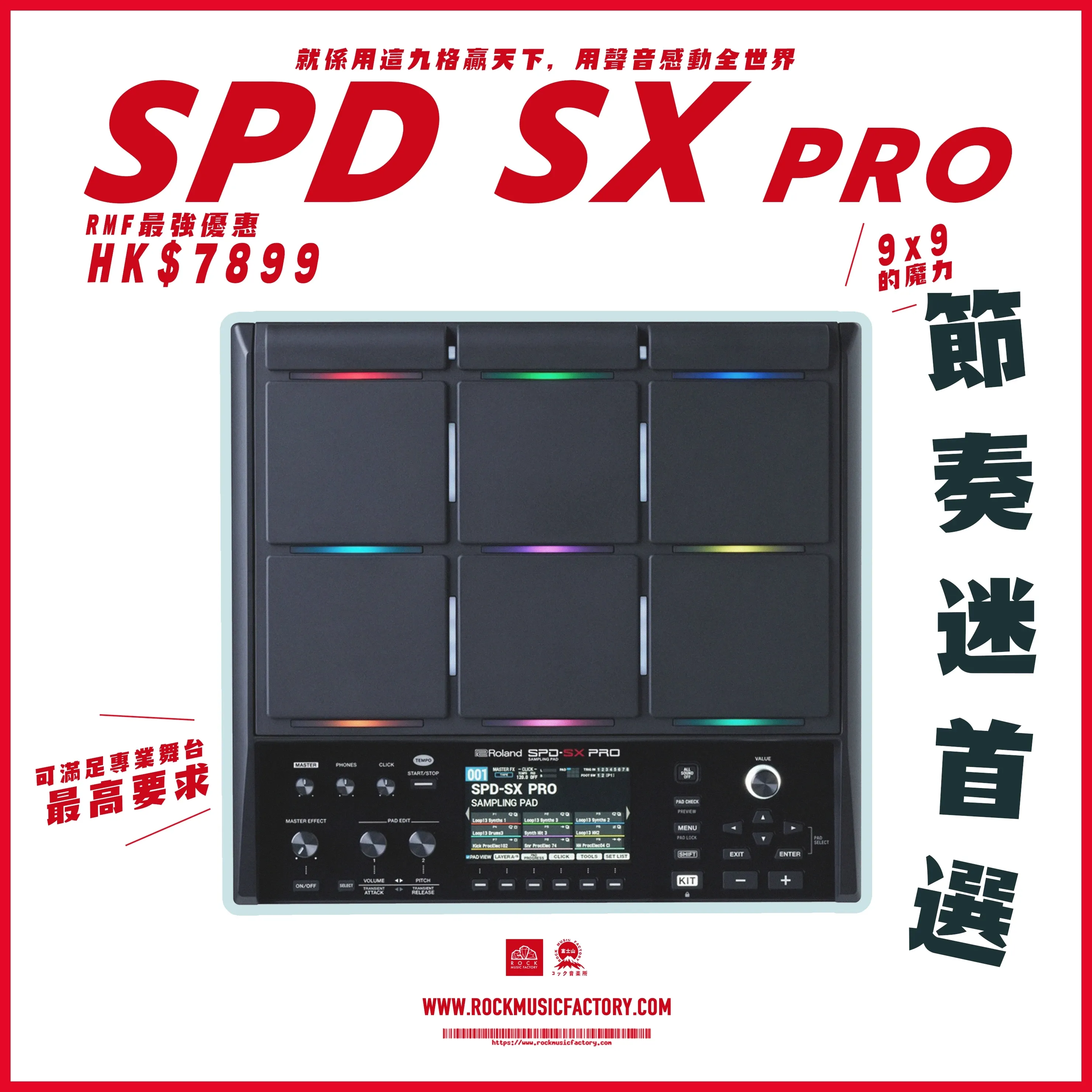 ROLAND SPD-SX PRO 電鼓打擊板 - Rock Music Factory - Rock Music Fac - Rock ...