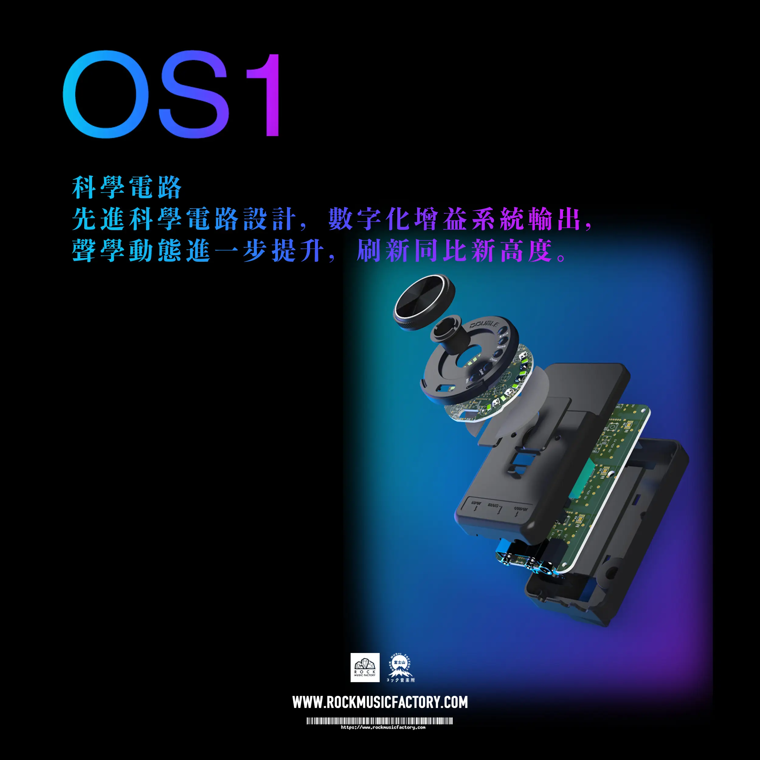 X2 DOUBLE OS1 同頻加振拾音器 - Rock Music Factory