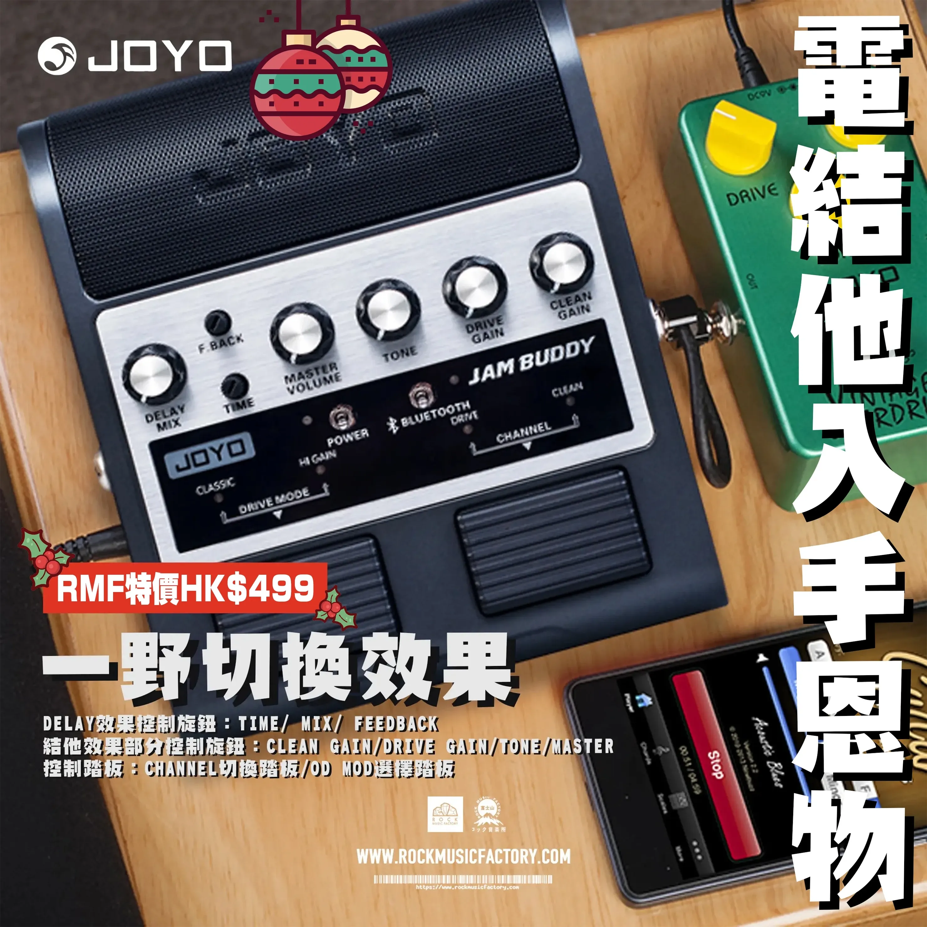 JOYO JAM BUDDY｜2合一超輕便藍芽結他音箱｜香港行貨保養｜充電版本更方便 - Rock Music Facto - Rock ...