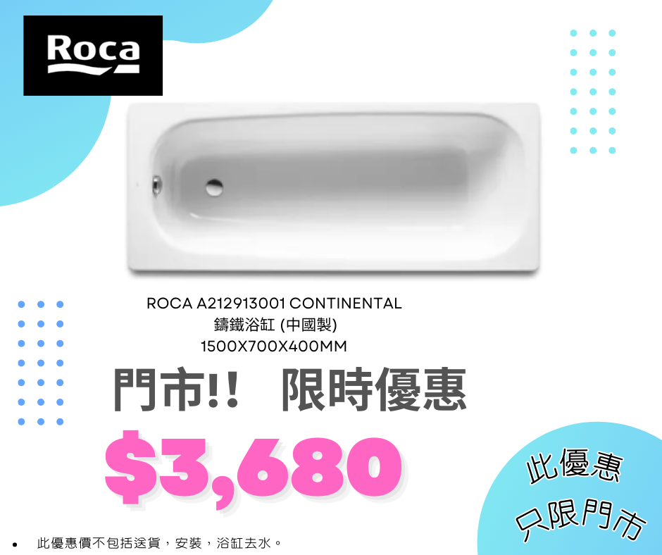 Roca Z506903010 SENTRONIC 座廁感應器 (只供淡水使用 - 日東 SunEast - 五金潔具有限公司