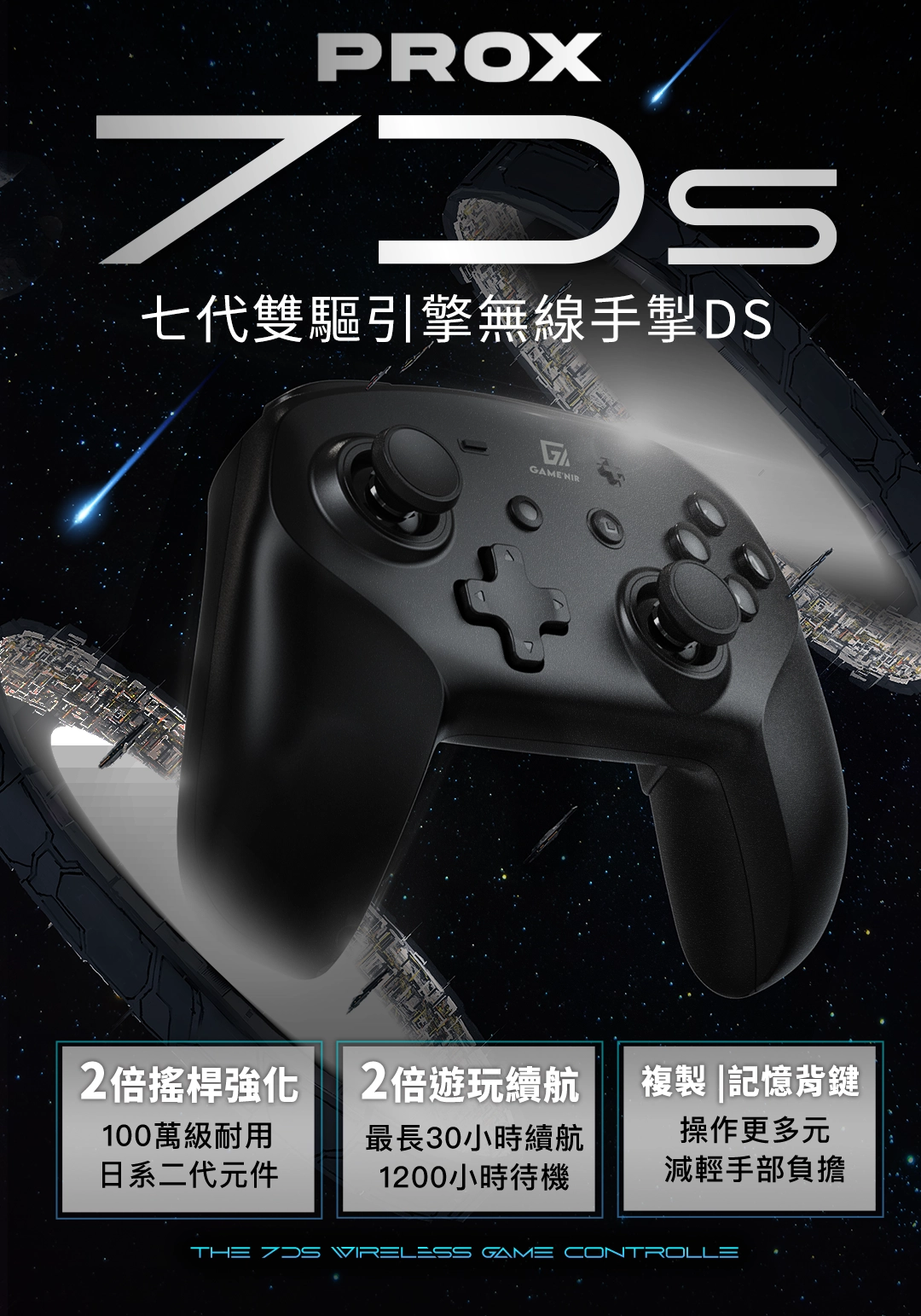 [GAME'NIR]七代 ProX-LEGEND 7DS 傳說款 (可刷amiibo) - gamenir.hk 電玩酒吧(香港)
