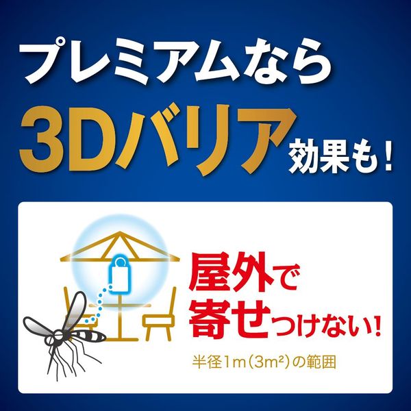 日本金鳥KINCHO 3D立體玄關驅蚊掛飾 366日用 - GeminiHKShop